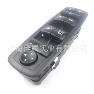 现货一件代发适用于汽车车窗开关 68084001AD 2011-2017-阿里巴巴