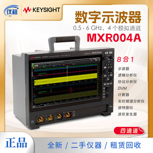KEYSIGHT MXR054A MXR系列4通道示波器MXR104A MXR404A MXR604A-阿里巴巴
