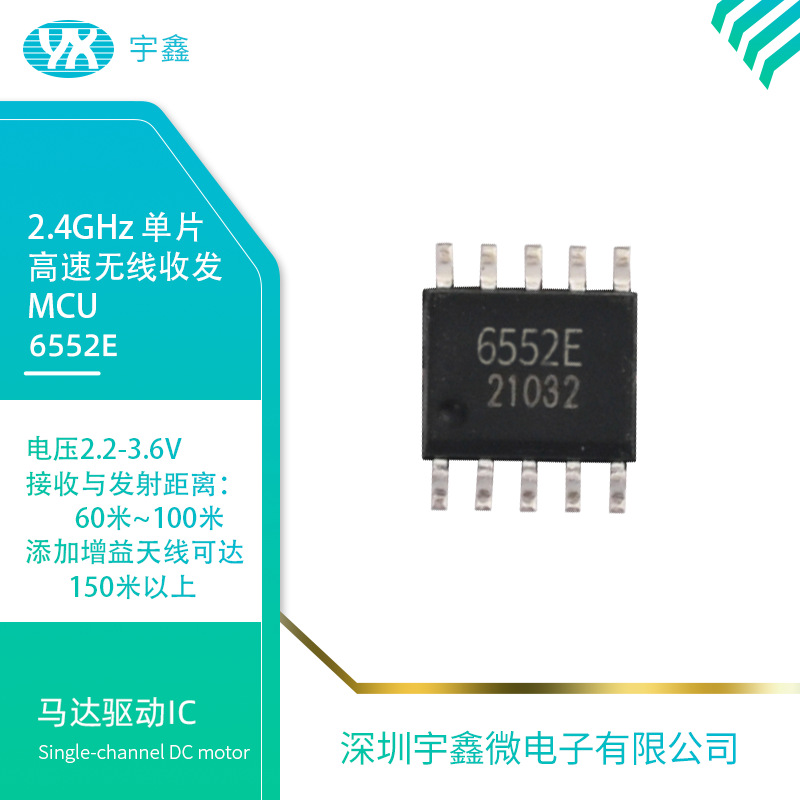 深圳市宇鑫微电子有限公司_阿里巴巴旺铺