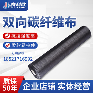 厂家直销3k,12k，双向碳纤维布200g,240g,480g-阿里巴巴