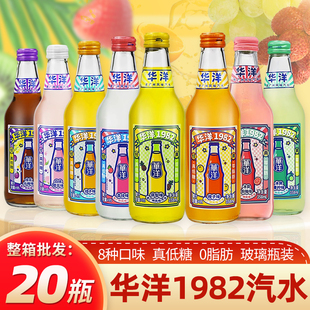 华洋1982汽水整箱358ml*20玻璃瓶装果味果汁饮料网红碳酸饮料批发-阿里巴巴