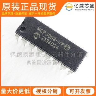MCP3008-I/P DIP16 MCU单片机 现货MCP3008 全新模数转换器芯片-阿里巴巴