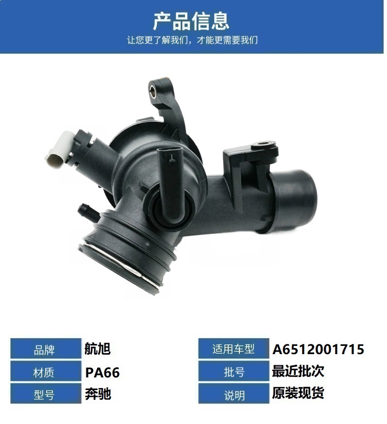 汽车节温器总成适用于奔驰A6512001715 6512000615 6512001215-阿里巴巴