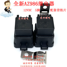 az大功率继电器-az大功率继电器批发、促销价格、产地货源 - 阿里巴巴