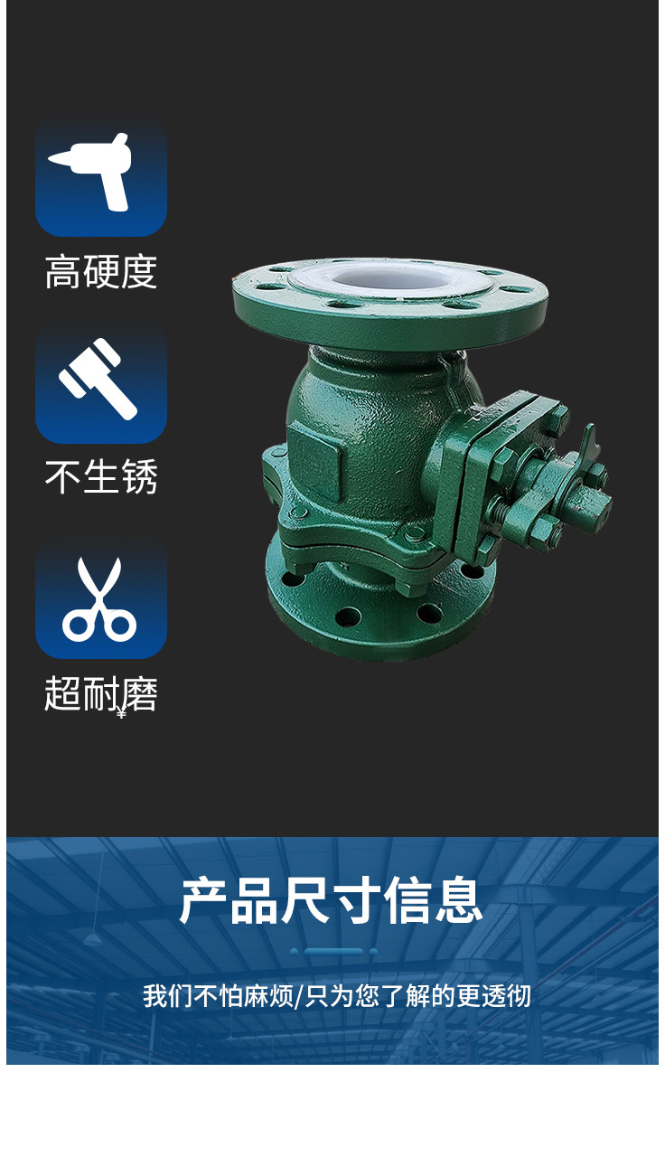 衬氟铸钢球阀Q41F46-16衬四氟耐酸碱防腐蚀衬胶化工防护阀门-阿里巴巴