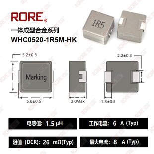 睿新微RORE一体大电流贴片绕线功率电感WHC0520-1R5M 5*5MM 1.5UH-阿里巴巴