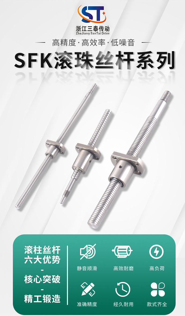 厂家直供高精密低噪音SFK系列滚珠丝杆精密加工机床配件丝杆螺母-阿里巴巴