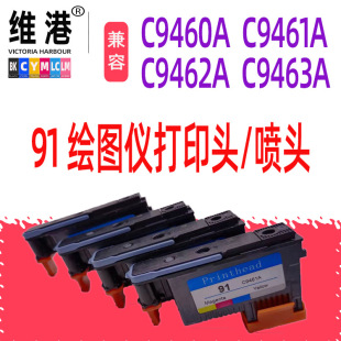 适用惠普HP91打印头HP91号喷头HP Z6100 PS 打印头 HP6100 喷头-阿里巴巴