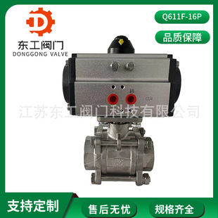 Q611F-16P 304不锈钢气动丝扣球阀 三片式内螺纹球阀 气动切断阀-阿里巴巴