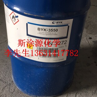 毕克BYK-3550流平剂 不影响重涂兼具基材润湿和流平作用-阿里巴巴