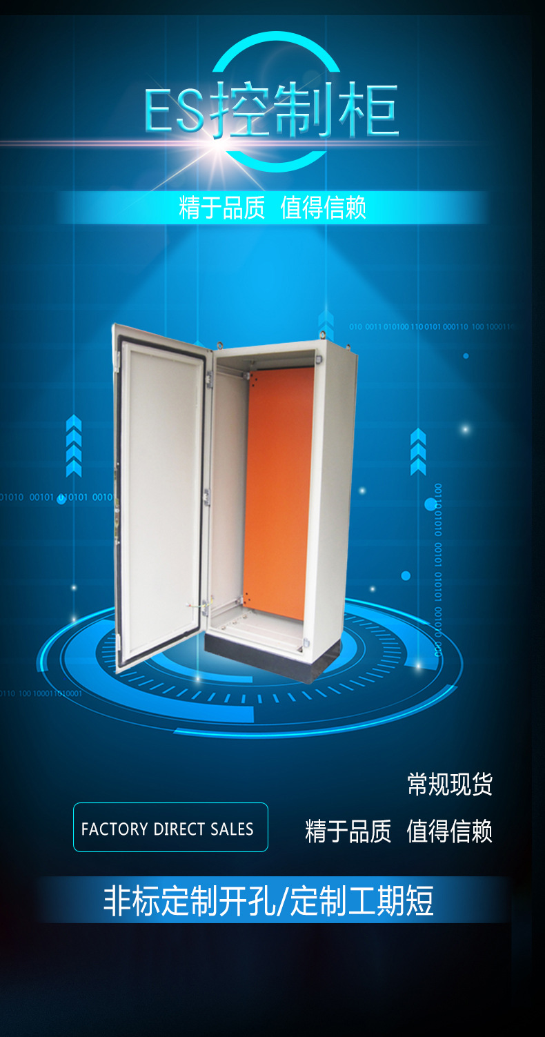 仿威图ES机柜IP55控制柜PLC自动化电脑柜定制四折电气独立控制柜-阿里巴巴