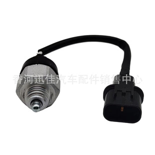 93860-02510适用于现代起亚全新瑞纳倒车灯开关传感器9386002510-阿里巴巴