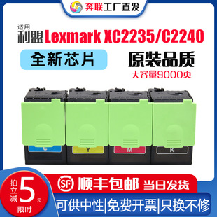 适用利盟XC2235粉盒Lexmark C2240 24B7205 24B7204 24B7203鼓架-阿里巴巴
