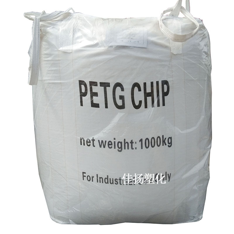 PETG江阴华宏化纤WS-501N 高透明注塑挤出级板材片材瓶用膜用原料-阿里巴巴