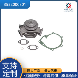 源头厂家 3552000801 3452000901 水泵适用于梅赛德斯-奔驰卡车-阿里巴巴