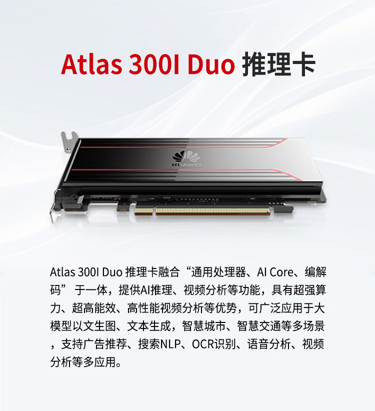 适用华为昇腾Atlas 300i Pro国产大模型ai推理卡服务器显卡96GB-阿里巴巴