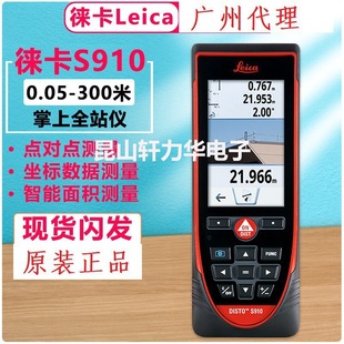 徕卡S910手持激光测距仪300米 高精度户外红外线电子尺掌上全站仪-阿里巴巴