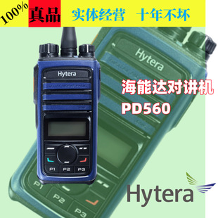 海能达PD560对讲机 原装正品 Hytera好易通 PD-560 DMR数字对讲机-阿里巴巴