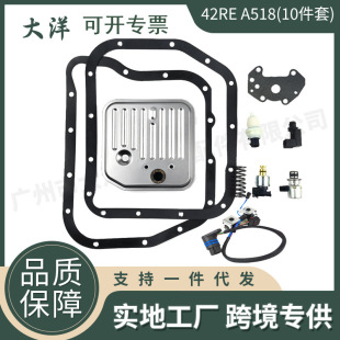 42RE A518 A500 52118789变速器油格电磁阀传感器套件适用于道奇-阿里巴巴