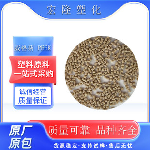 食品级PEEK 450GL30 耐高温 耐腐蚀 30%玻纤增强聚醚醚酮-阿里巴巴