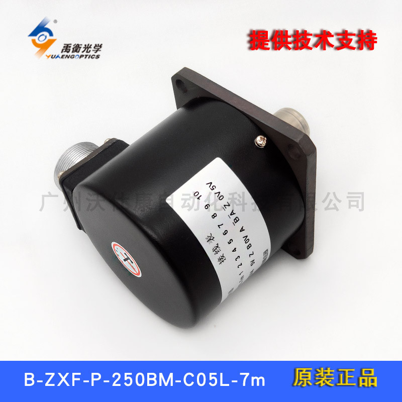 长春禹衡光学B-ZXF-P-250BM-C05L-7m 数控主轴高速增量光栅编码器-阿里巴巴