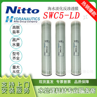 原装美国海德能 SWC5-LD海水淡化反渗透膜SWC5-MAX工业水处理RO膜-阿里巴巴