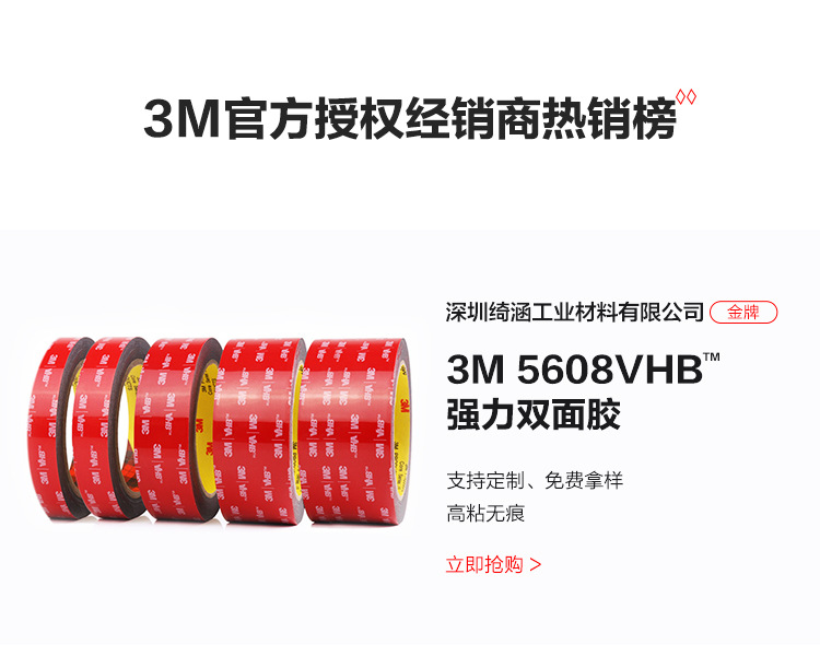 3M中国有限公司_阿里巴巴旺铺