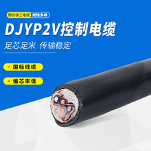 djyp2v电缆线-djyp2v电缆线批发、促销价格、产地货源 - 阿里巴巴