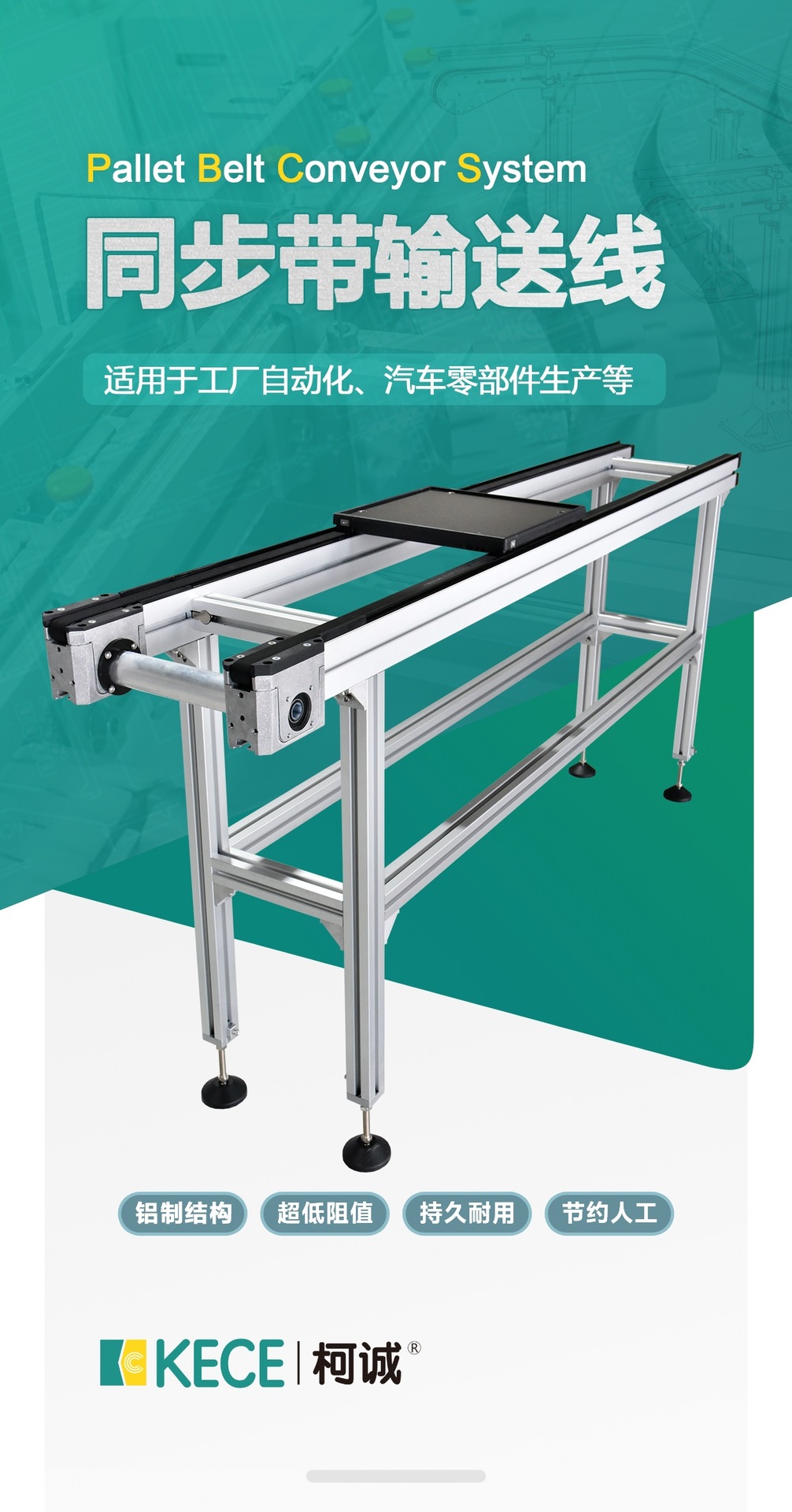 PTS1力士乐同步带托盘输送线博世防静电传送流水线皮带T5输送机-阿里巴巴