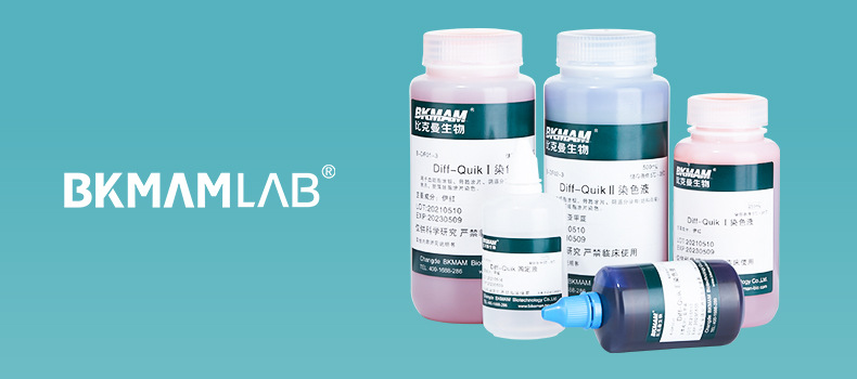 Baso贝索迪夫快速染色液染色血液涂片细胞染液试剂diff quick-阿里巴巴