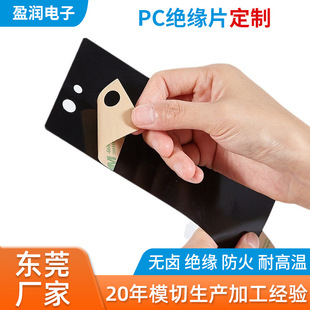 进口SABIC FR1 FR60 EFR95 FR700 防火PC背胶绝缘片模切加工-阿里巴巴