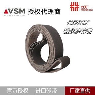 特价德国VSM进口威力士CK721X碳化硅砂带罐体抛光砂带液压杆木材-阿里巴巴