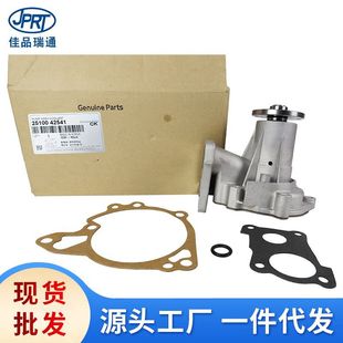 适用于现代起亚发动机水泵25100-42541 25100-42700 25100-42501-阿里巴巴