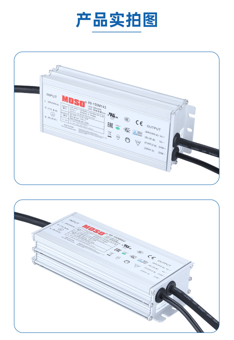 MOSO茂硕电源X6-150M041/M062/V108恒流可调光植物灯LED驱动电源W-阿里巴巴