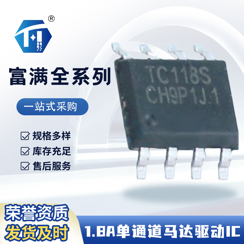 玩具驱动芯片-玩具驱动芯片批发、促销价格、产地货源 - 阿里巴巴