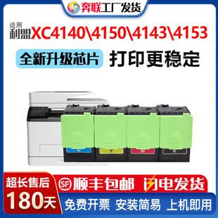 适用利盟XC4140粉盒XC4150墨盒24B6720硒鼓24B6519 18 17 16全球-阿里巴巴