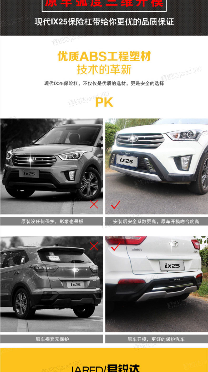 适用于现代IX25前后保险杠 加装护杠前杠后杠 14-16款IX25防护杠-阿里巴巴