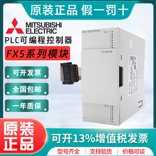 三菱PLC FX5U输入输出模块FX5-8EX/16/8/16/32/EYR/EYT/16ET/ES-阿里巴巴