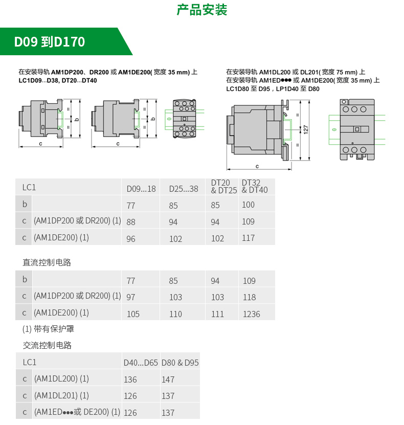 施耐德LC1D交流接触器LC1D95M7C LC1D40AM7C LC1D09M7C LC1D32M7C-阿里巴巴