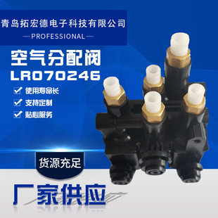 LR113342空气分配阀适用于路虎LR037082调平阀LR176326-阿里巴巴