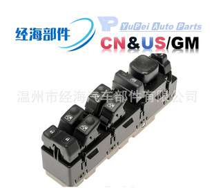 GMC玻璃升降器总开关15883320 15883318 15883319 15883322-阿里巴巴