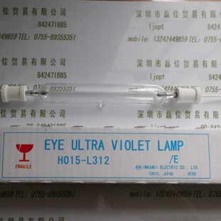 EYE岩崎 H015-L312 UV紫外线灯-阿里巴巴