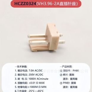 VH3.96接线端子VH3.96-2A灼热丝850度直插式耐温电气-阿里巴巴