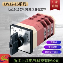 【lw12-16z】_lw12-16z价格/图片/品牌_lw12-16z批发/厂家 - 阿里巴巴