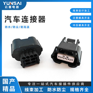 厂家直销7283-8853-30汽车连接器4P4孔车用传感器线束插头国产件-阿里巴巴