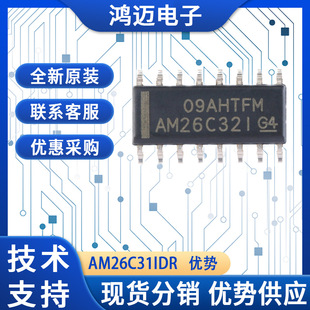 AM26C31IDR电子元器件数字通信数据传输系统电子元器件 大量现货-阿里巴巴