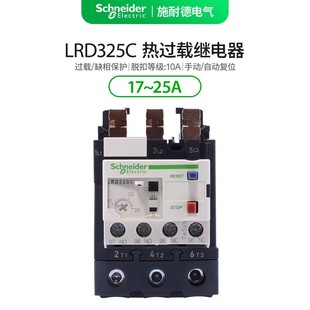 LRD系列热过载继电器LRD325C整定电流17A~25A适配LC1D接触器过载-阿里巴巴