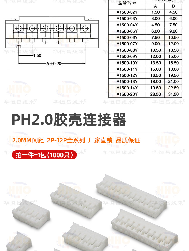 胶壳SH1.0/MX1.25/ZH1.5/PH2.0/XH2.54/KF2510/杜邦2.54单排-阿里巴巴