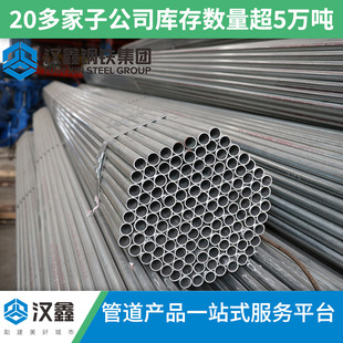 广东4分JDG20镀锌线管jdg25珠江热镀锌电线管现货批发-阿里巴巴