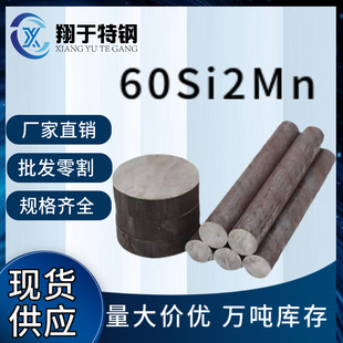 60si2mn圆钢 无锡现货 规格齐全 批发零割 可当天发货-阿里巴巴